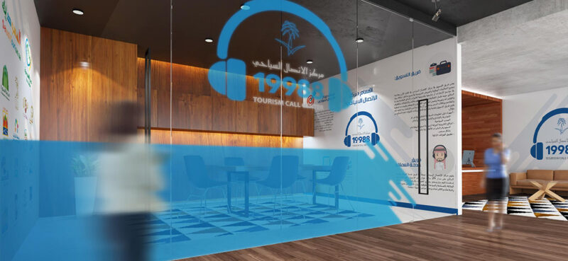 مركز الإتصال السعودي - Artisan | Branding, Digital Marketing ...